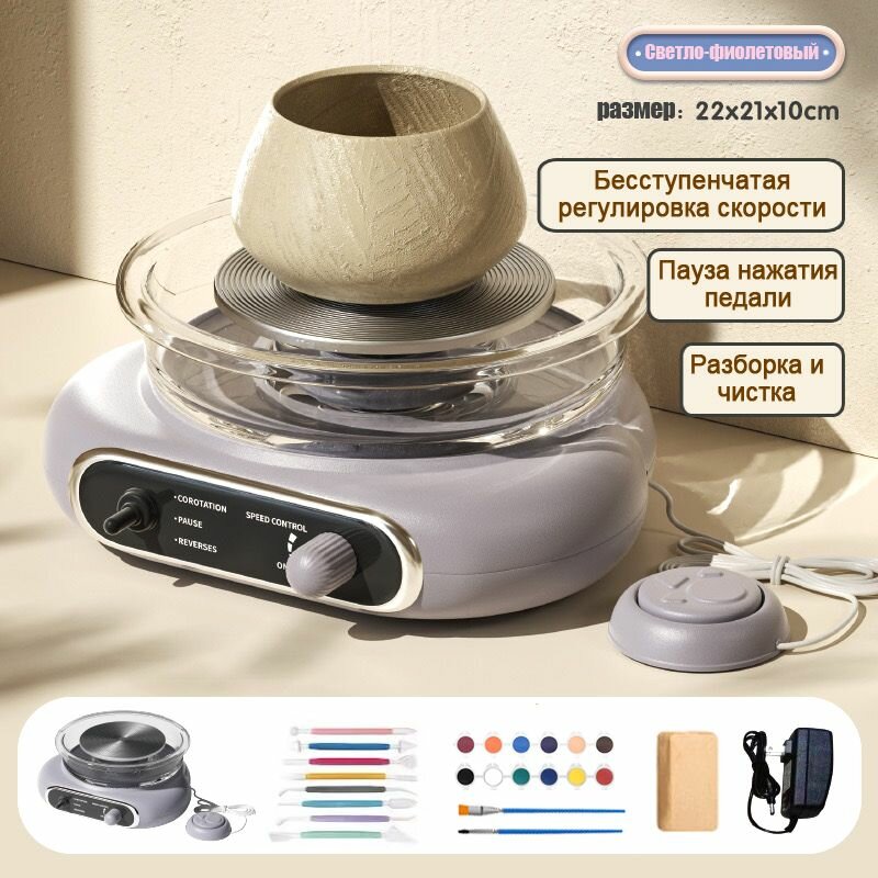Гончарный круг, гончарный станок, машина для формования глины, бесступенчатая регулировка скорости с помощью педали, 12 В, включая набор инструментов для формования керамики