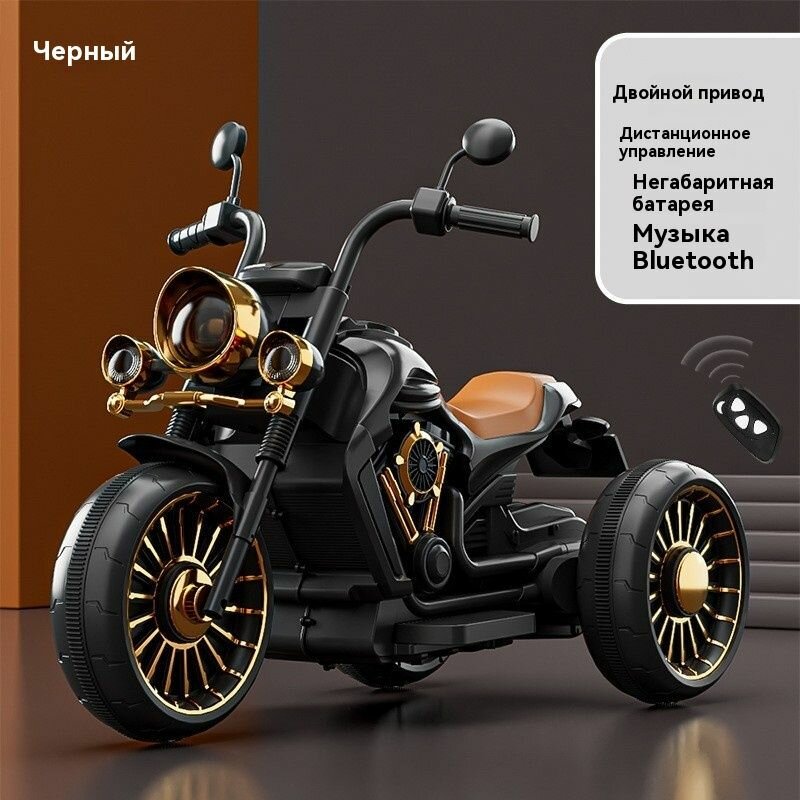 Электромобиль-мотоцикл, трехколесный, для детей от года, максимальная нагрузка 60 кг, черный