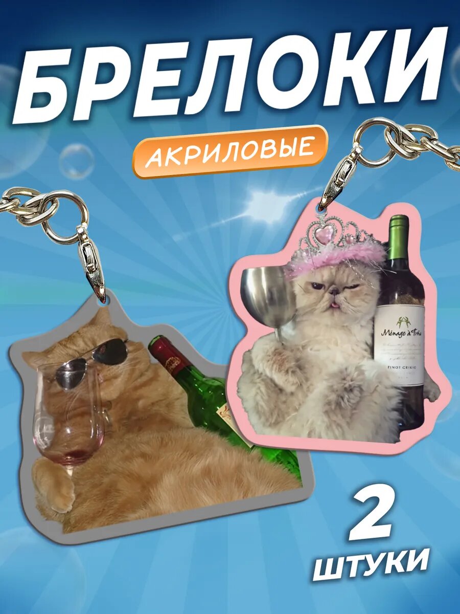 Брелок