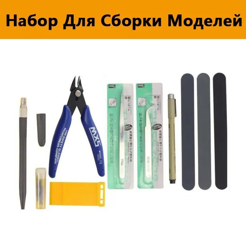 Набор Основных Инструментов Модели Gundam Для Сборки Моделей, VT031