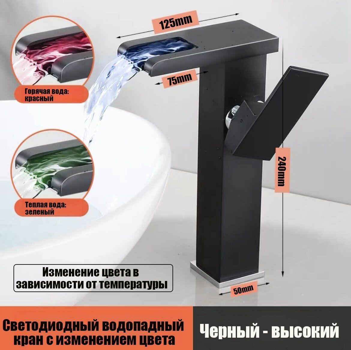 Смеситель для раковины/ умывальника/ кран для раковины в ванную/ с подсветкой / светодиодный