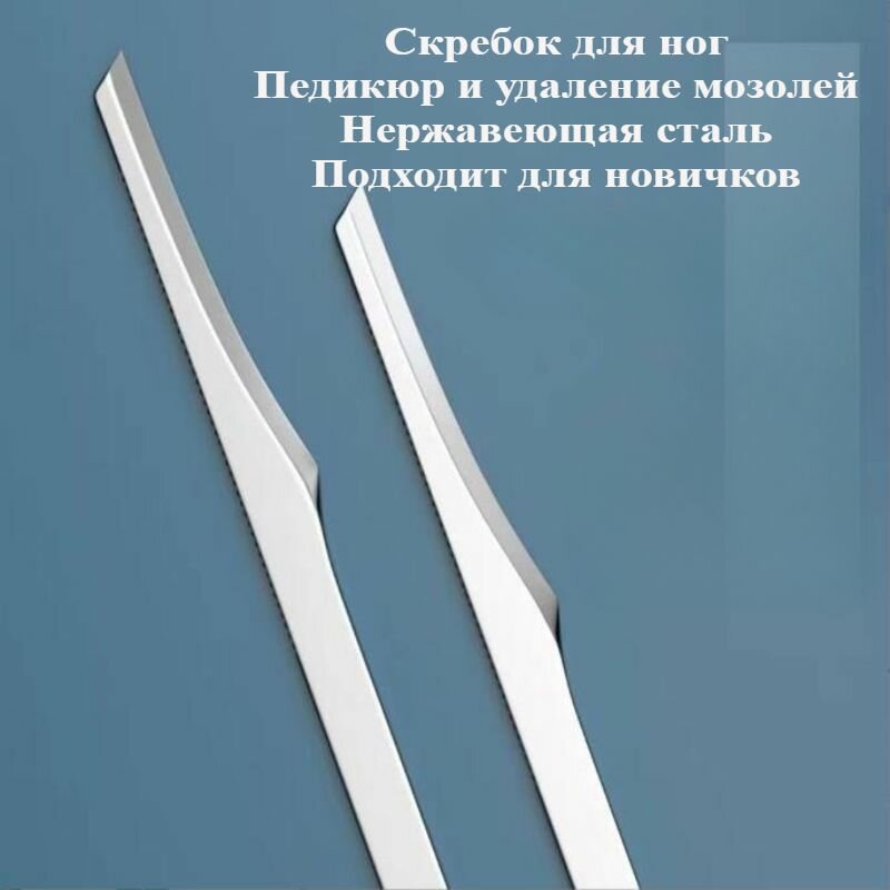 Лезвия для педикюра