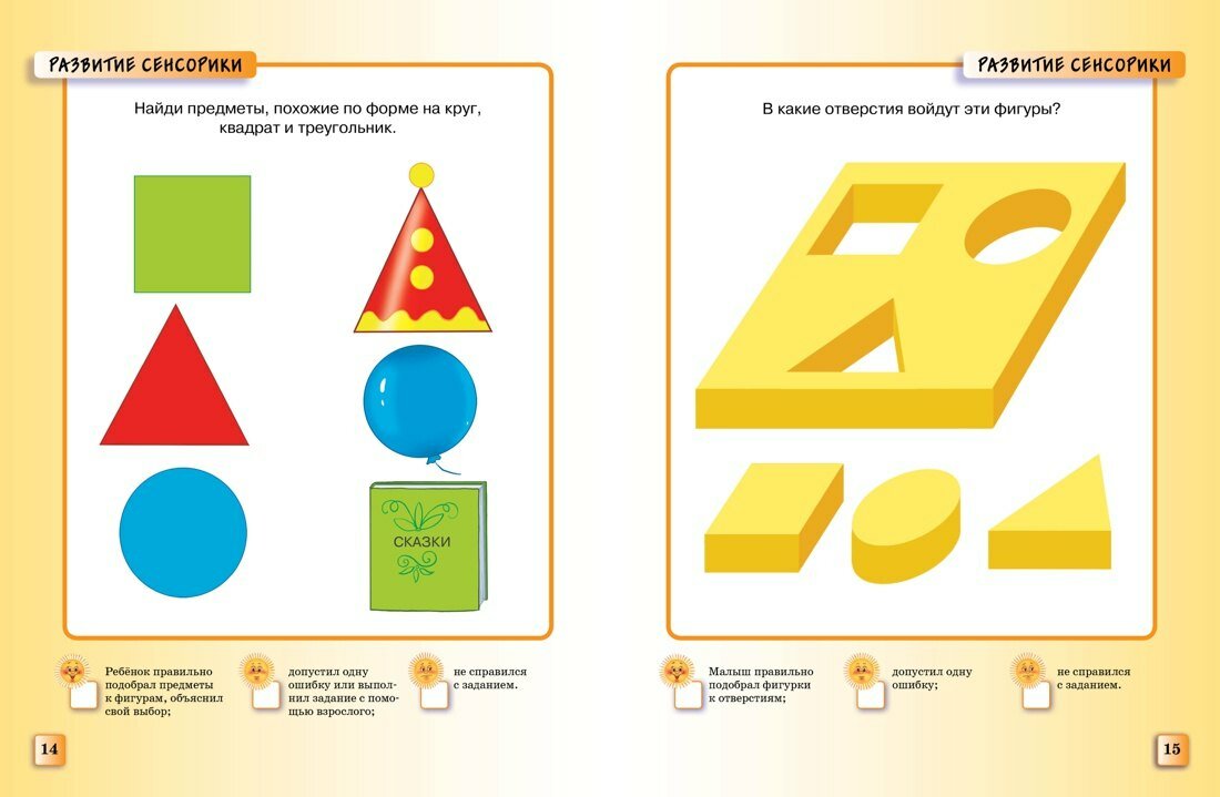 Тесты (2-3 года) — фото 1