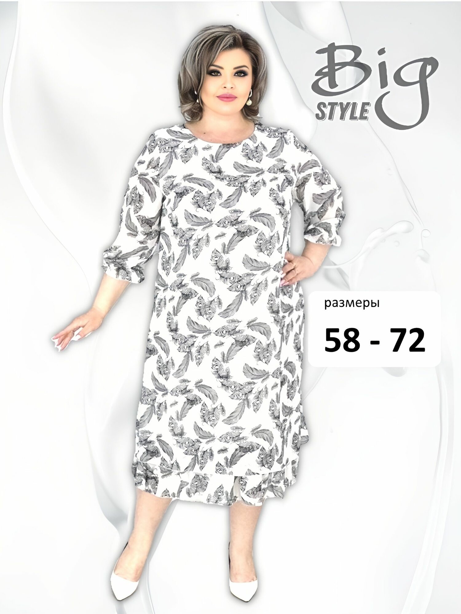 Платье Весна-лето 2025