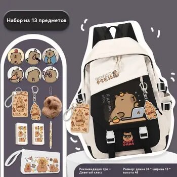 Рюкзак школьный YYA19, сумка капибара