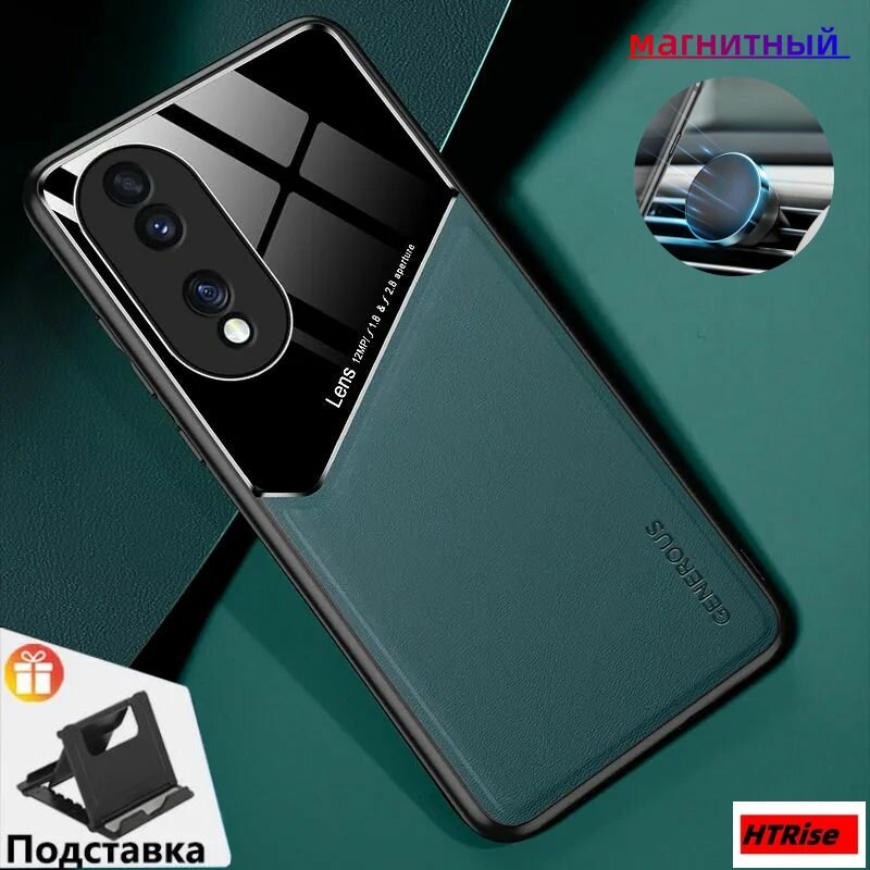 Чехол кожаный на Honor 70 5G( Хонор 70 5G ), защитой камер, для магнитного авто-держателя(зеленый)