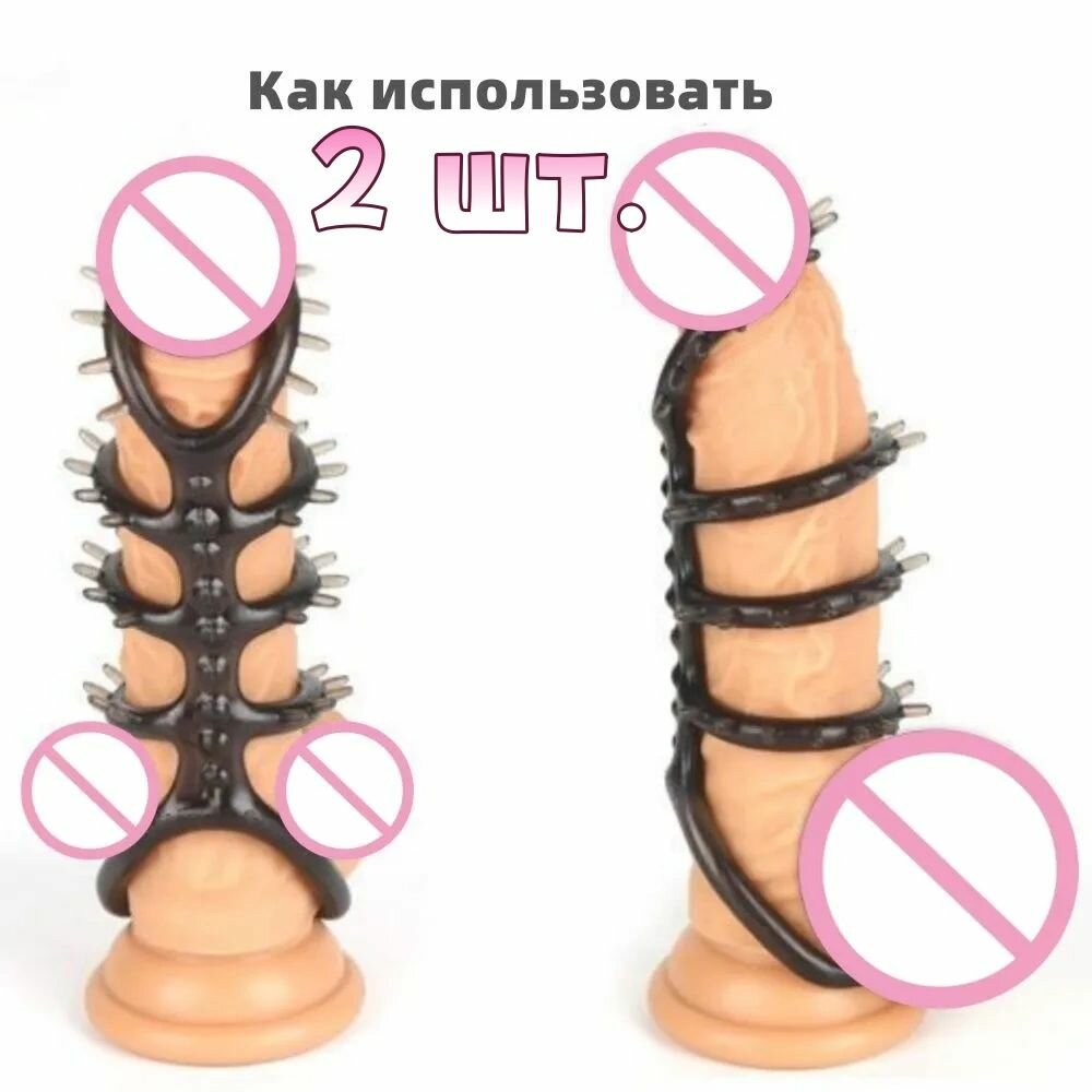 Насадка на член, эрекционное кольцо, эрекционное кольцо с насадкой, 18+ 2 шт.
