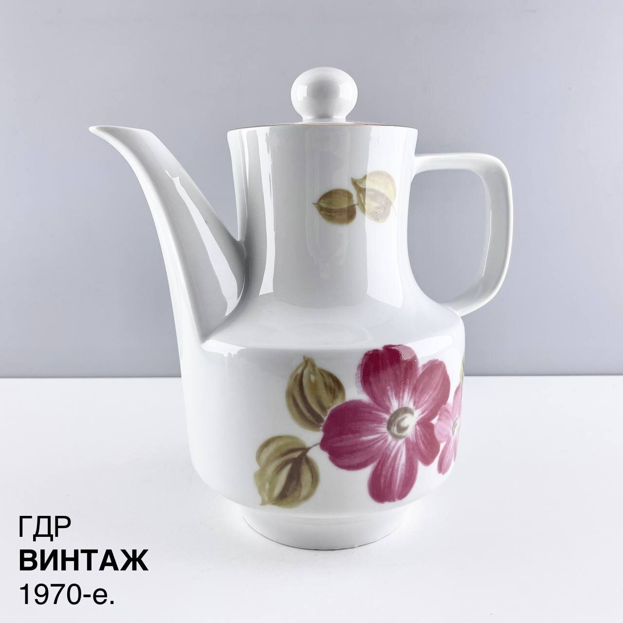 Винтажный доливной чайник "Розовая ромашка". Фарфор Colditz. ГДР, 1970-е.