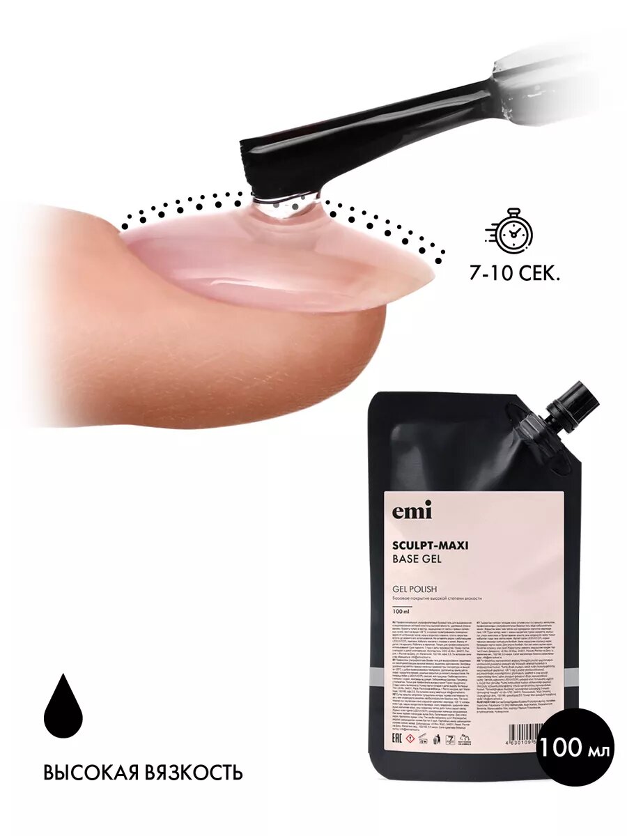 E.MiLac Sculpt-Maxi Base Gel, 100 мл.