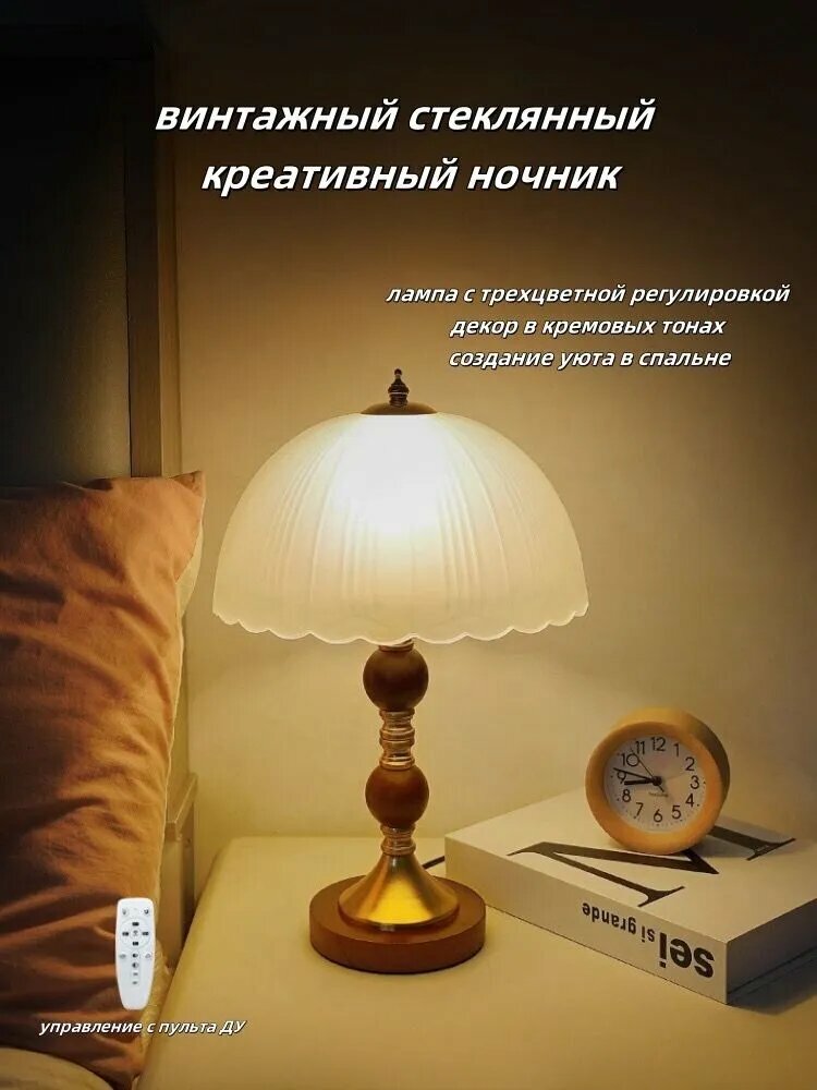 KNOW EASY-Ночник с винтажным стеклянным абажуром, 24.5x12x39 см, пульт ДУ, трехцветная регулировка яркости, для настольной лампы
