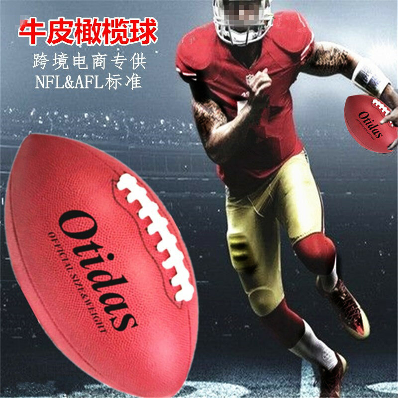 Поясной флаг, для регби, из воловьей кожи, цвет №9