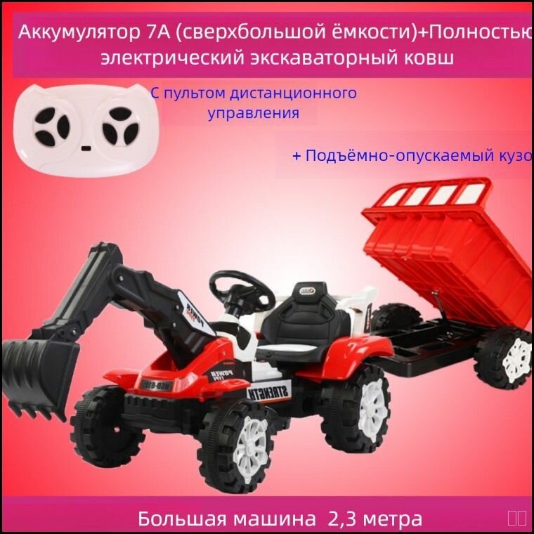 Электромобиль детский , экскаватор Может сидеть на людях Двойной привод с дистанционным управлением (большая батарея 6v7a)