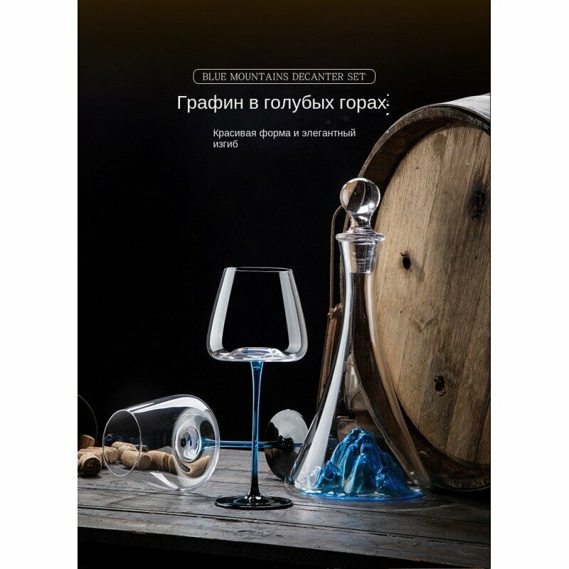 Хрустальный декантер 'Водопад' | Синий | Элитная подача вина | Для дома