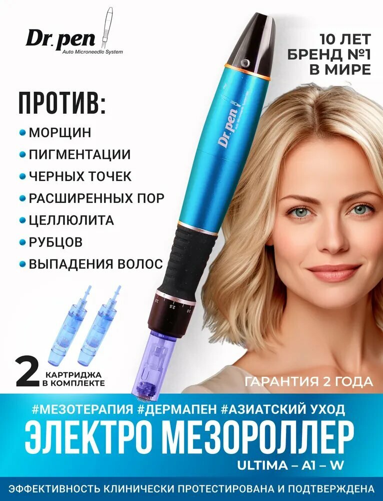 Косметологический Аппарат Dr.Pen ULTIMA А1, 5 скоростей, синий