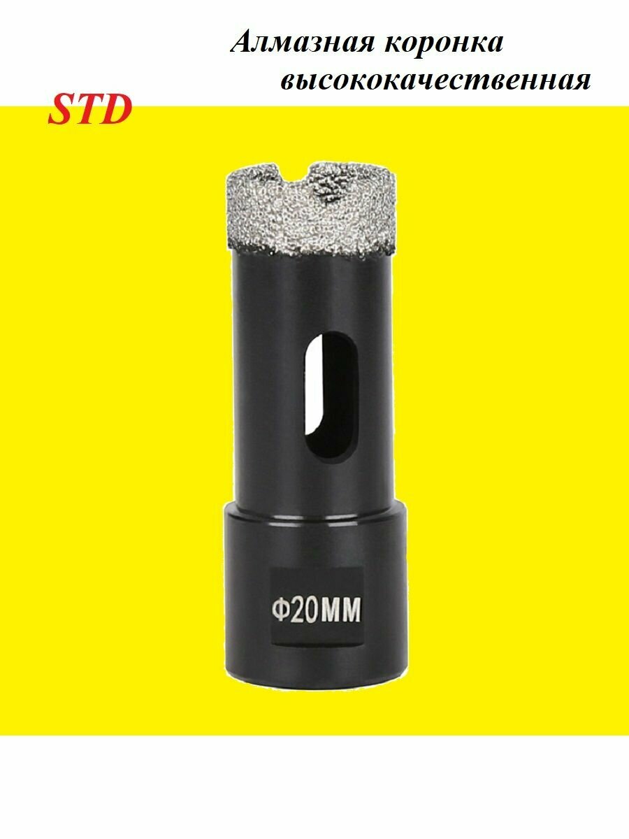 Коронка алмазная для УШМ, дрели по керамограниту, камню 20 мм
