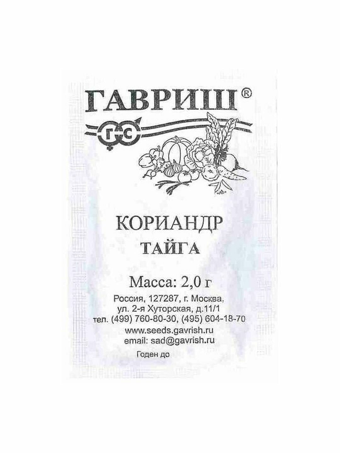 Семена Кориандр Тайга, позднеспелый, Гавриш, 1 пачка - 2г семян