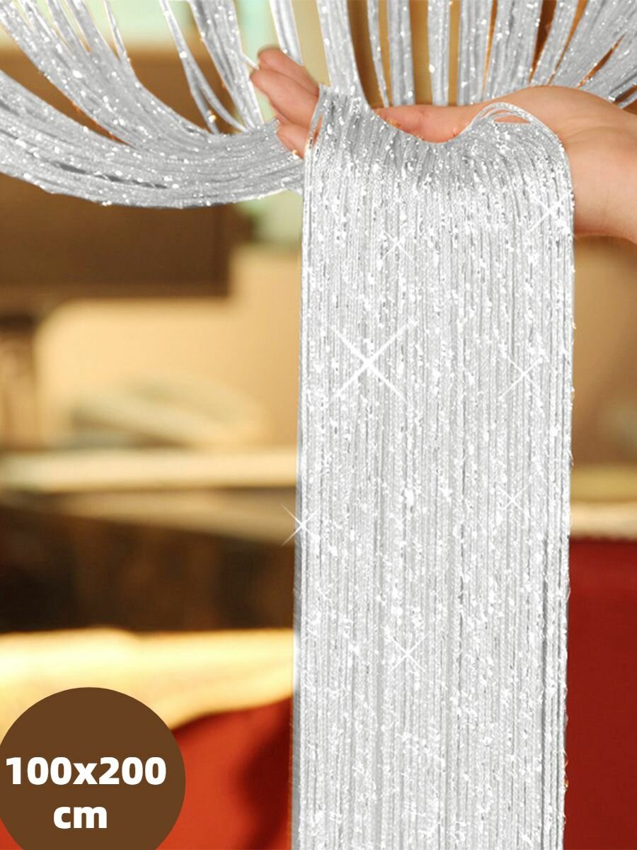 Занавеска нитяная Нитяные шторы кисея 100x200