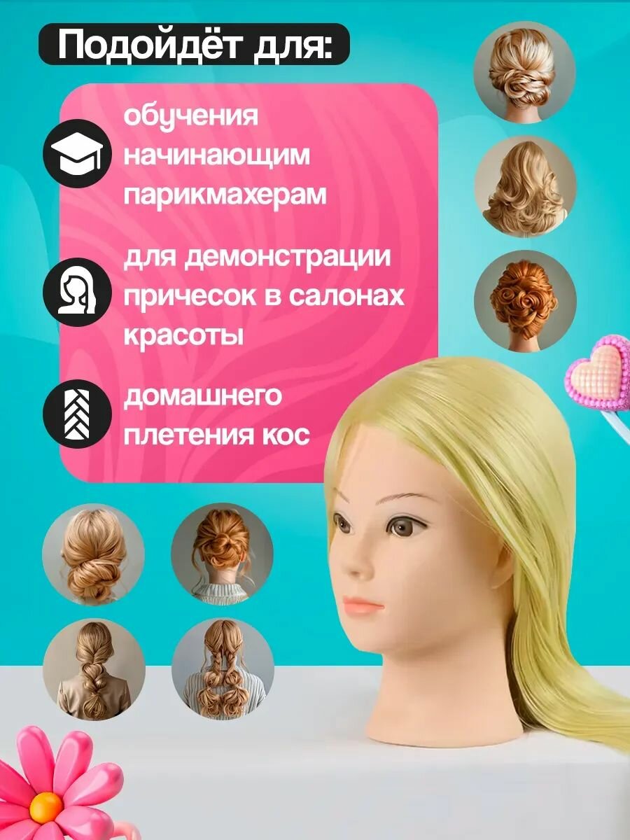 Голова для причесок — фото 1