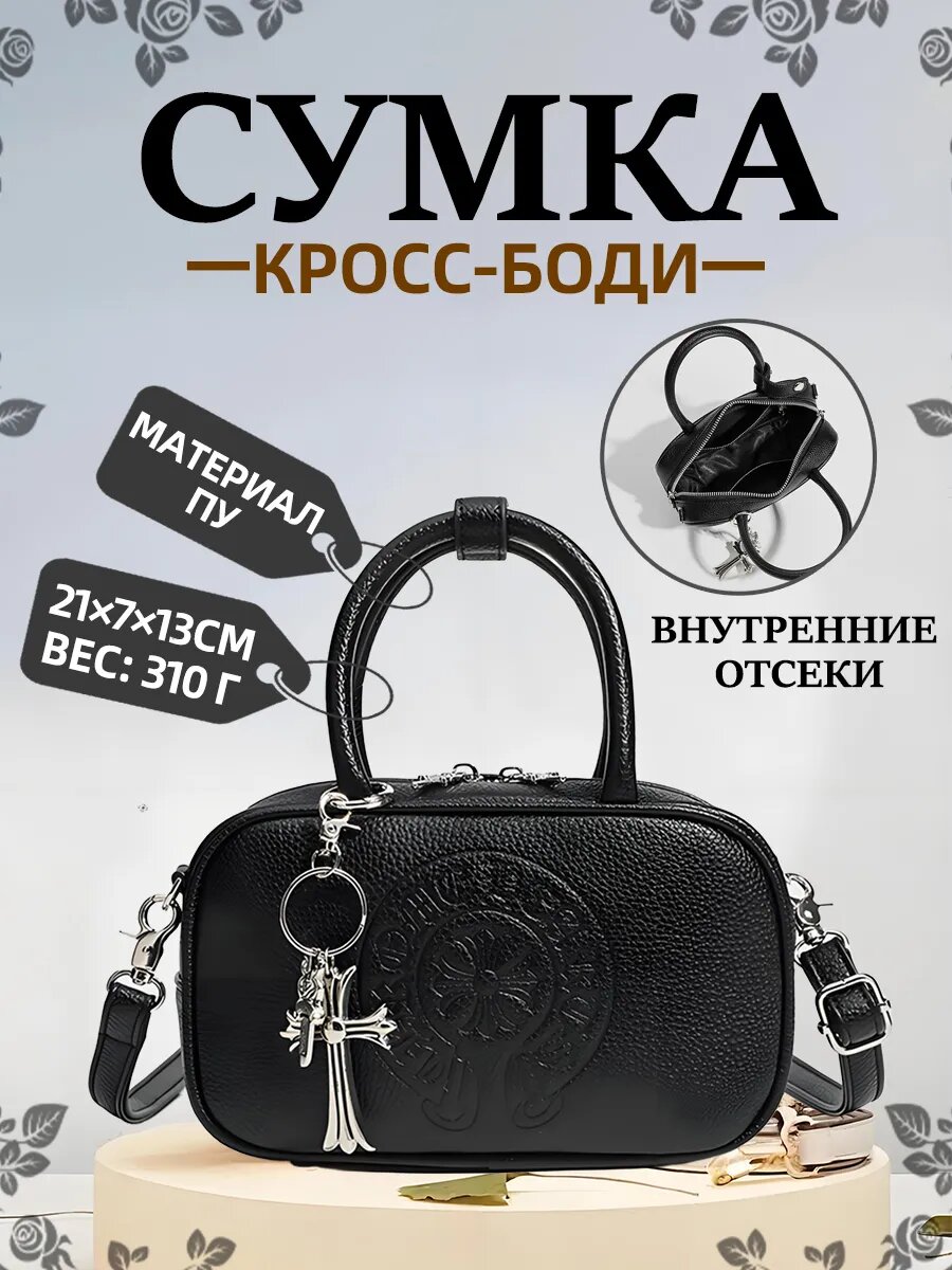 Сумка y2k через плечо маленькая в стиле хром хартс высококлассный винтаж21cm