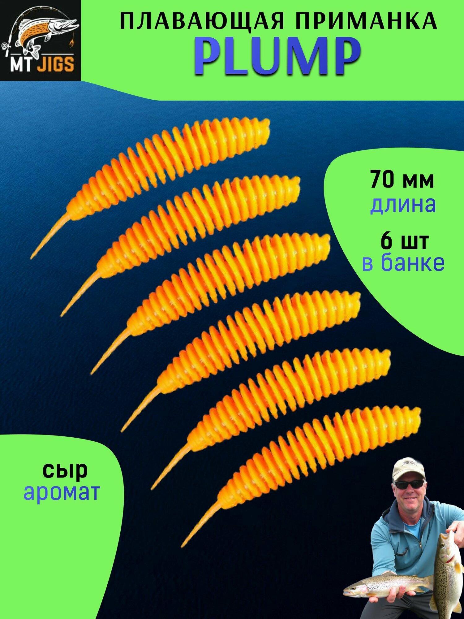 Приманка силиконовая для форели , плавающая, цвет оранжевый