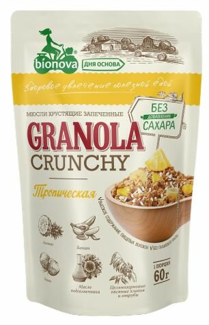 Порционная гранола (Мюсли) Bionova без сахара Тропическая 60г