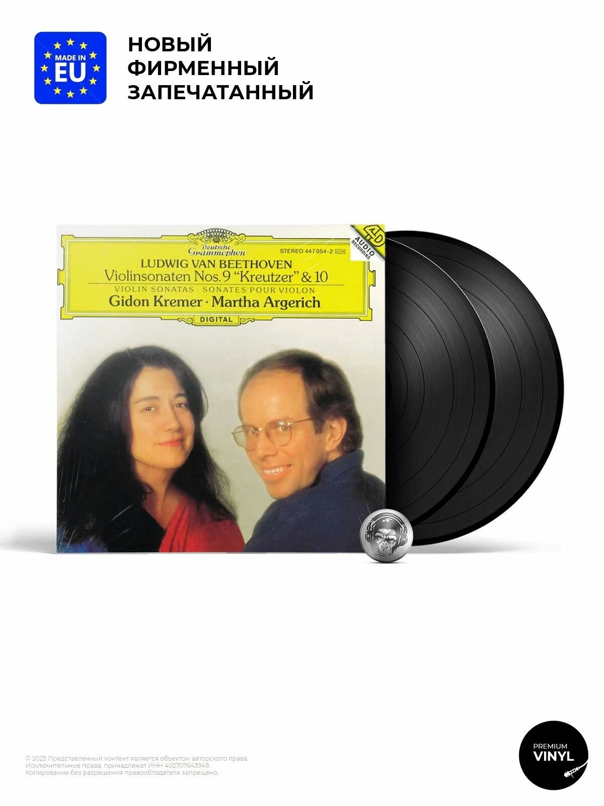 Фирменная виниловая пластинка Gidon Kremer & Martha Argerich - Beethoven: Violinsonaten Nos.9 & 10 (Analogue) (2LP) 2023 Analogphonic 180 Gram Limited Edition