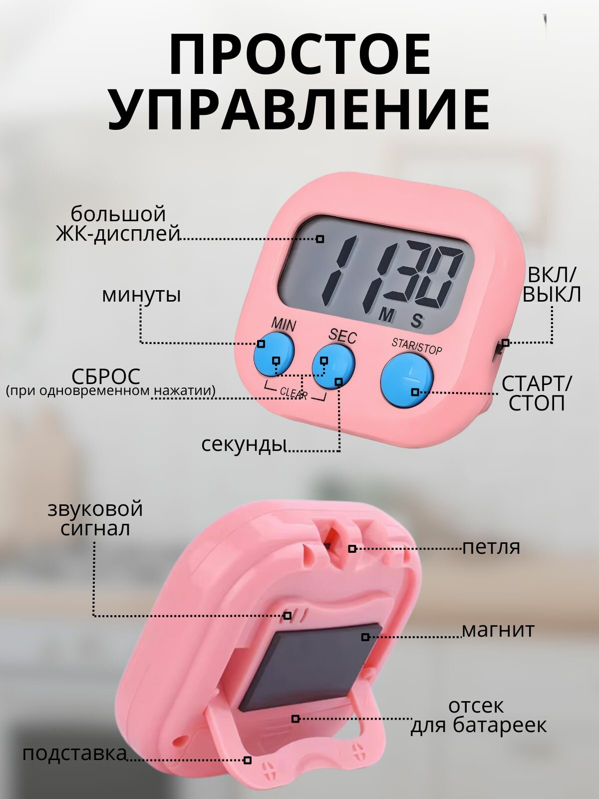 Кухонный таймер "Розовый A5Q", ABS-пластик, на магните, электронный, розовый,2 шт.