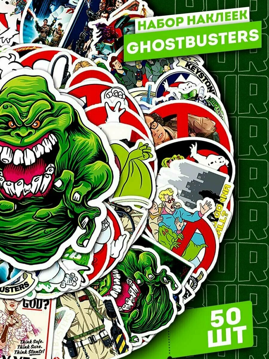 Набор самоклеящихся виниловых наклеек Ghostbusters 50 шт