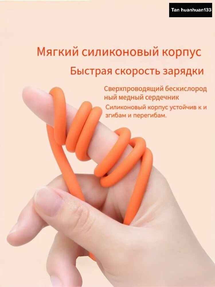 Эксклюзивный оранжевый шнур 1.2 метра для синхронизации и питания, поддерживающий Lightning, TypeC и USB