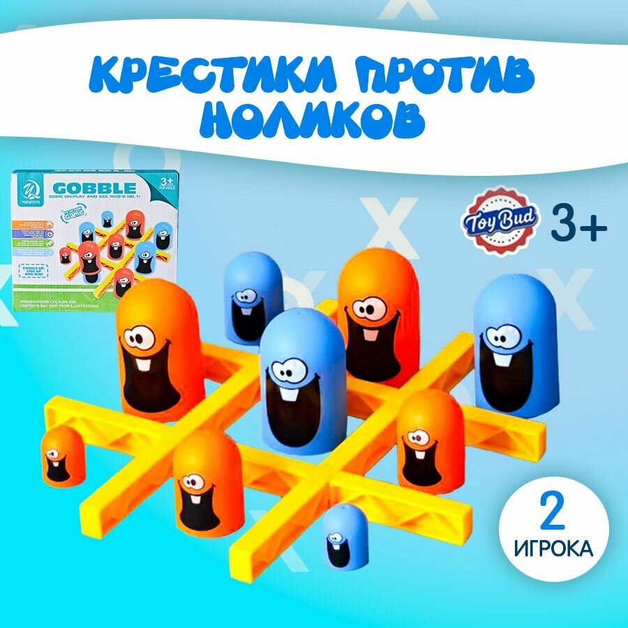 Настольная игра, Крестики против ноликов. Монстрики, логическая игра