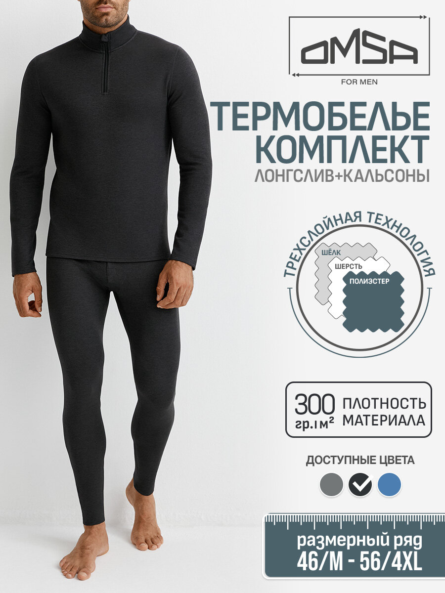Комплект термобелья