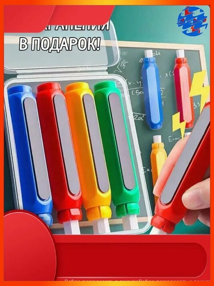 Держатель для мела, вид мелка: Восковой, Для асфальта, цветов: 4 шт.