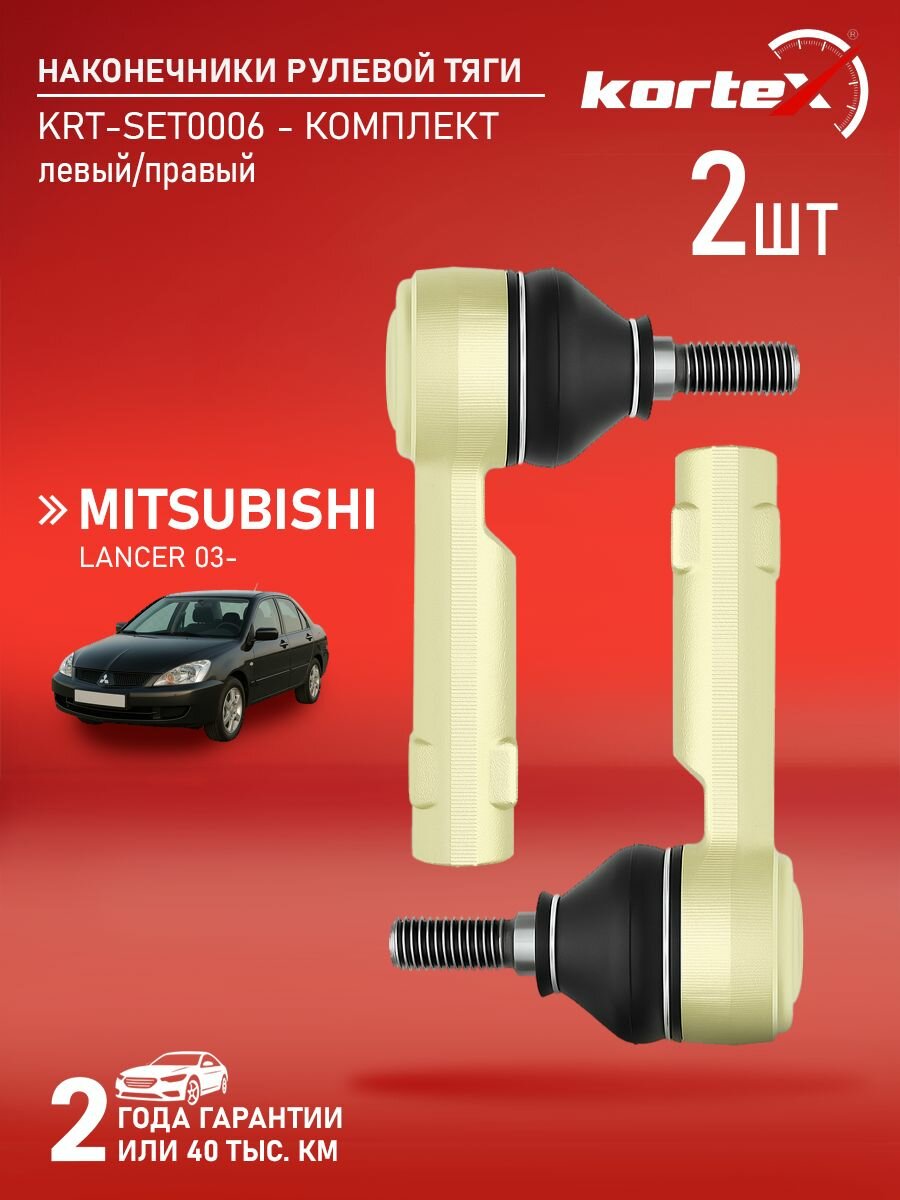 Наконечник рулевой передний Mitsubishi Митсубиси CARISMA, COLT, FTO, i, Lancer Лансер, MIRAGE, Pajero Паджеро Mini Мини, SPACE STAR, Volvo Вольво S40, V40