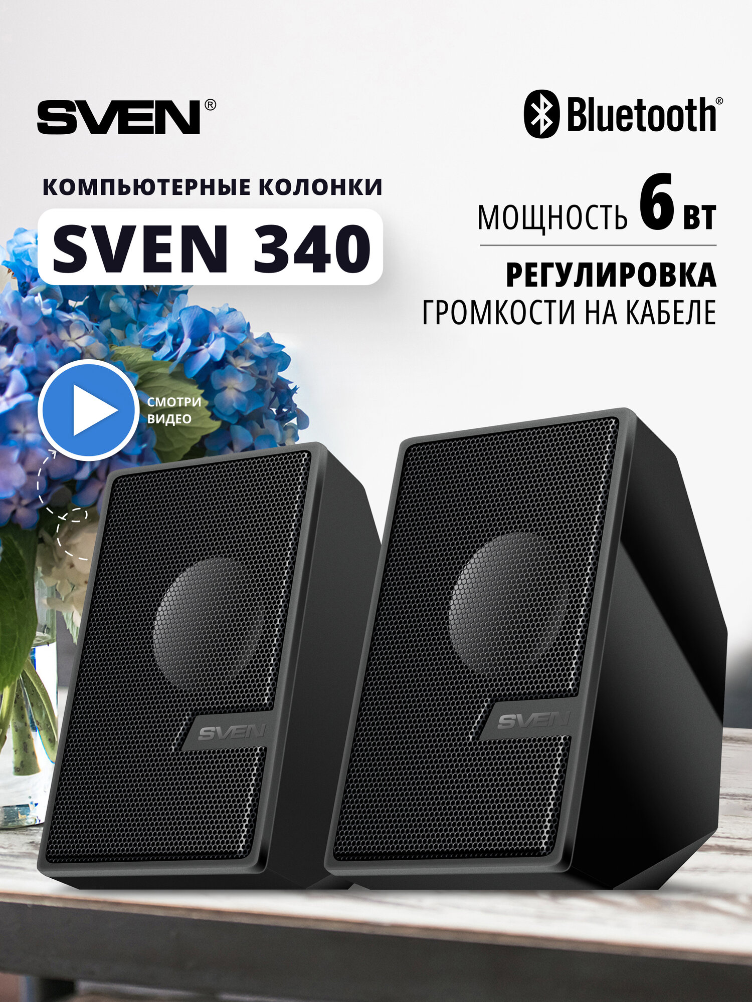 Колонки проводные для компьютера 2.0 SVEN 340, чёрный / USB / 6 Вт