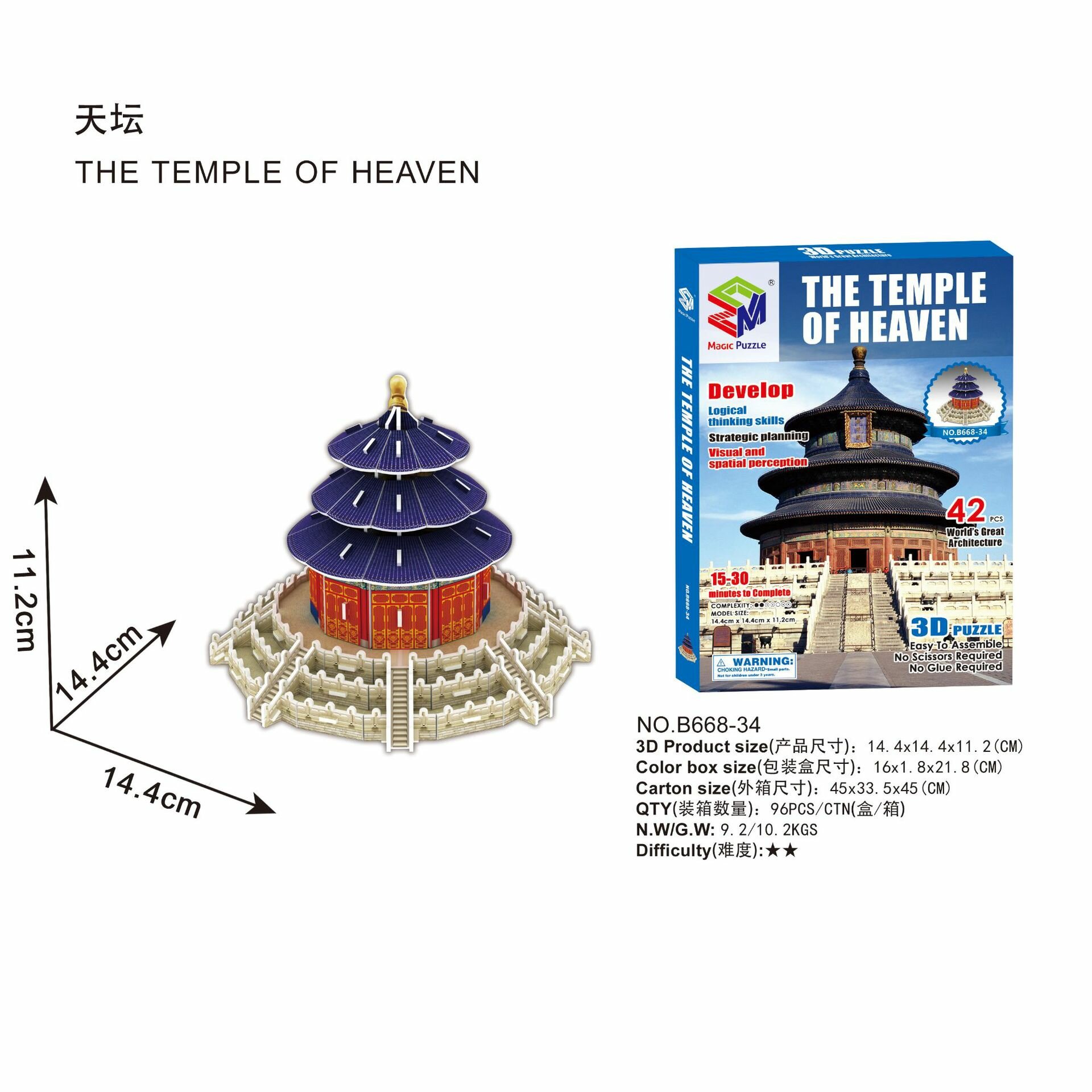 Трансграничная 3D Трехмерная головоломка всемирно известное здание китайская архитектурная модель головоломки Детские
