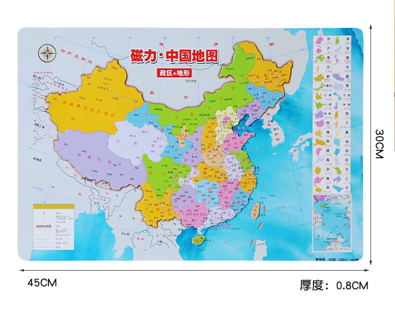 Деревянная магнитная головоломка с картой Китая новая модель для детей, образовательная игрушка по географии, 30x40 см