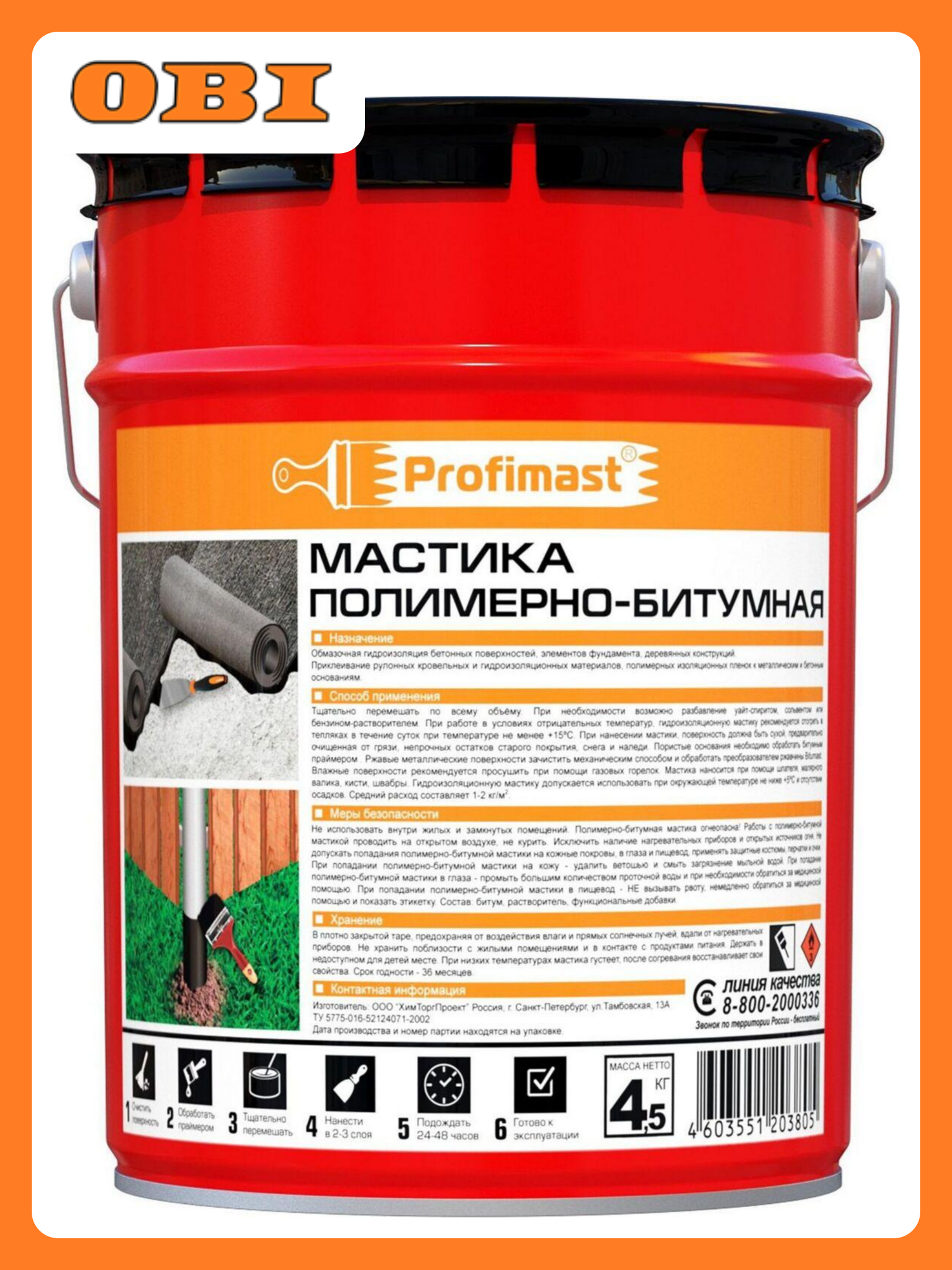 Мастика Profimast, битумно-полимерная, для наружных работ, УФ-защита, 5л