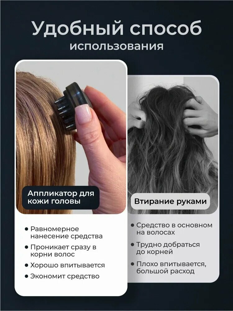 Аппликатор для волос — фото 1