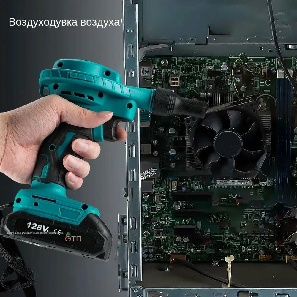 Воздуходувка,50Вт