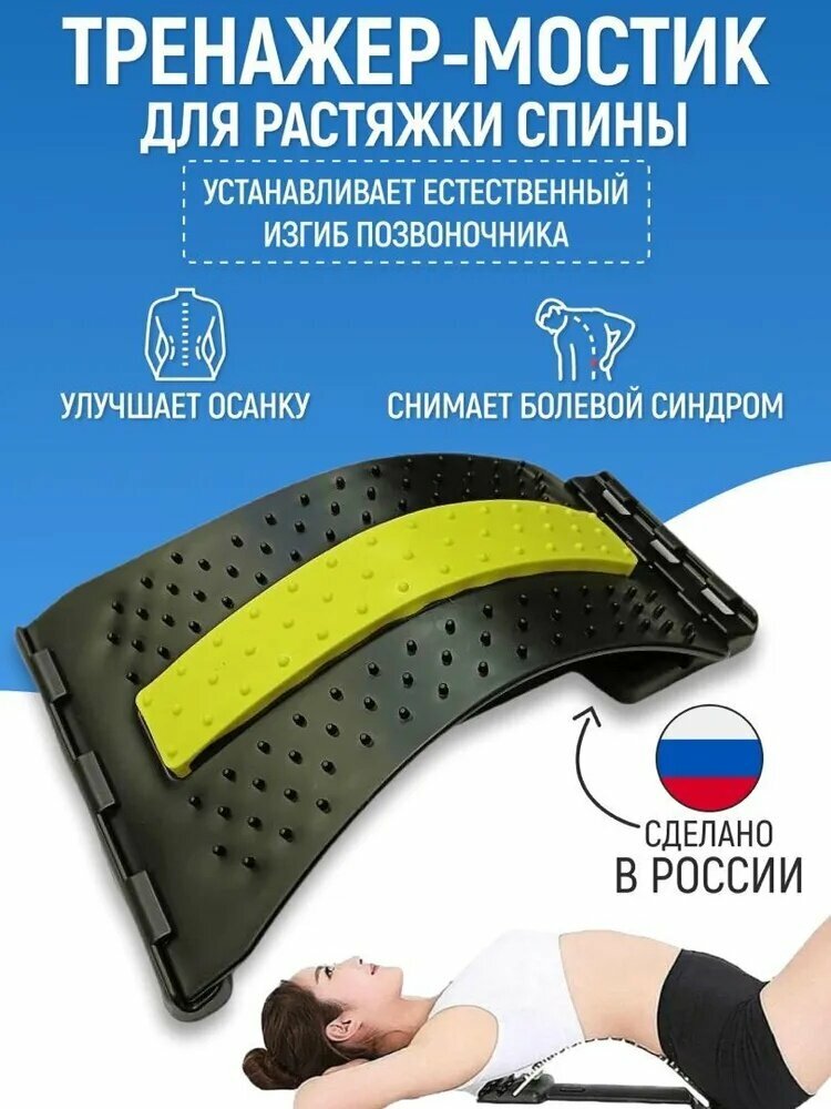 Мини-тренажер Тренажер-мостик