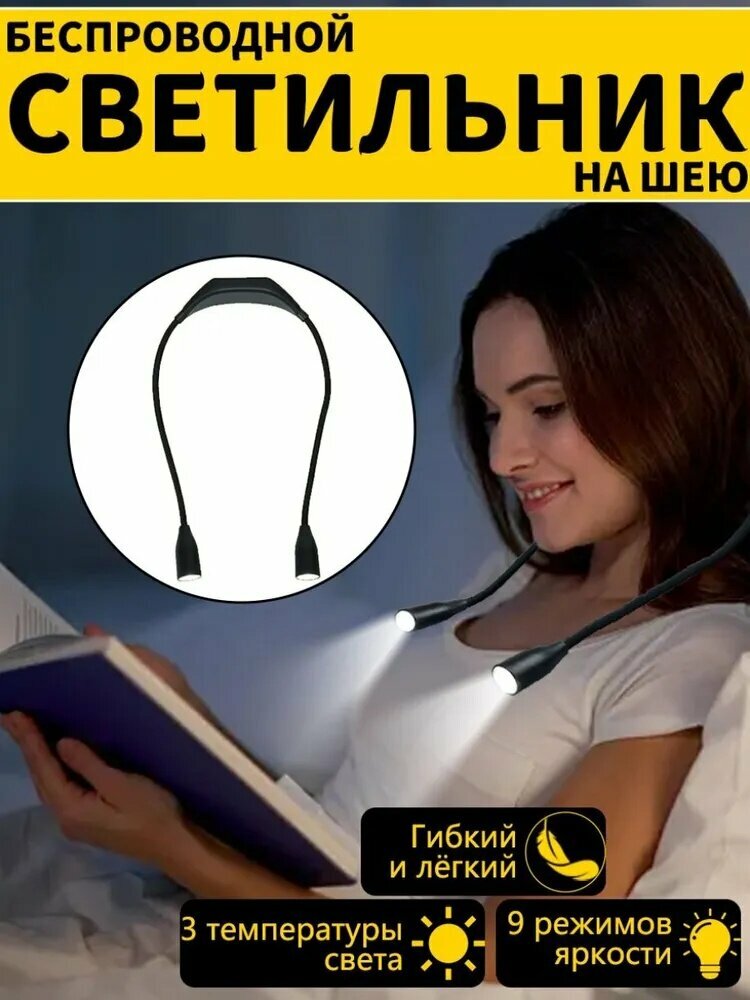 Налобный фонарь