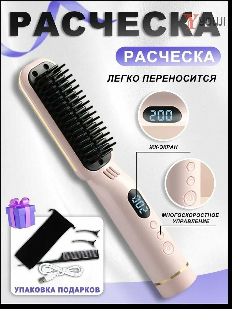 Выпрямитель для волос