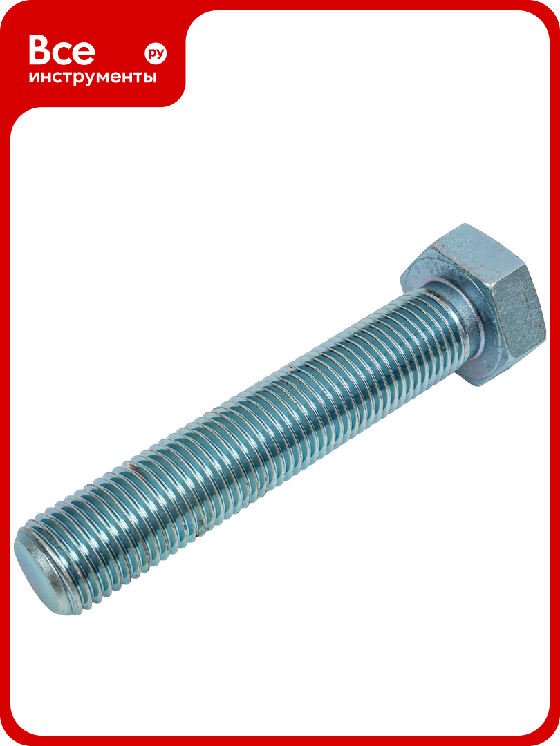 Болт ОПМ DIN 933 М42x220 8.8 zn 1 шт УТ000101285, машиностроении, различных типов соединений