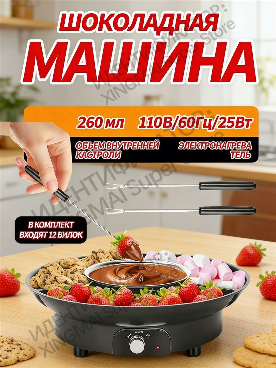 Шоколадный фонтан с подогревом для домашнего использования, плавит шоколад равномерно, простой в сборке и очистке,1.2,7.5,20.3, металл, дисплей, электронное,20.3, черно-серебристый,1
