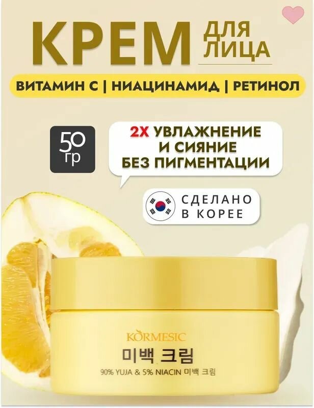 Крем для лица антивозрастной, Корея, с Ретинолом, Витамином Е и Ниацинамидом, 50 мл