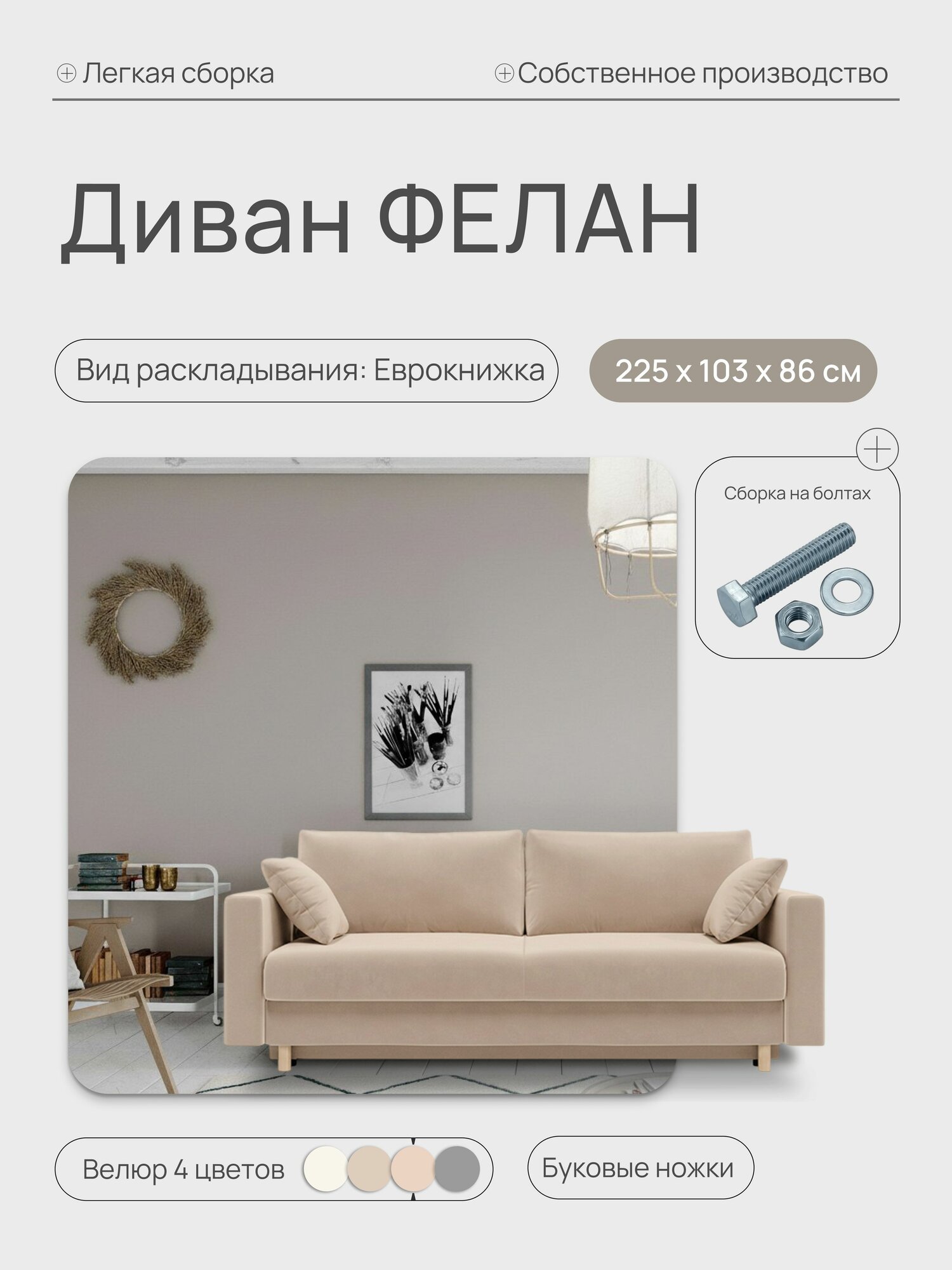 Диван-кровать Варди, диван прямой, раскладной Еврокнижка 225х103 Велюр зеленый Dakota 5