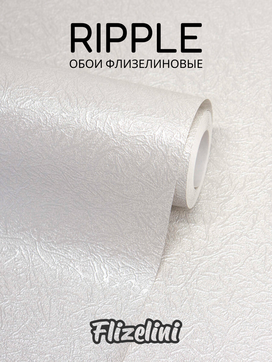 Обои виниловые флизелиновые штукатурка светло-серая, антивандальные, метровые, Ripple (Flizelini, 2126-21)