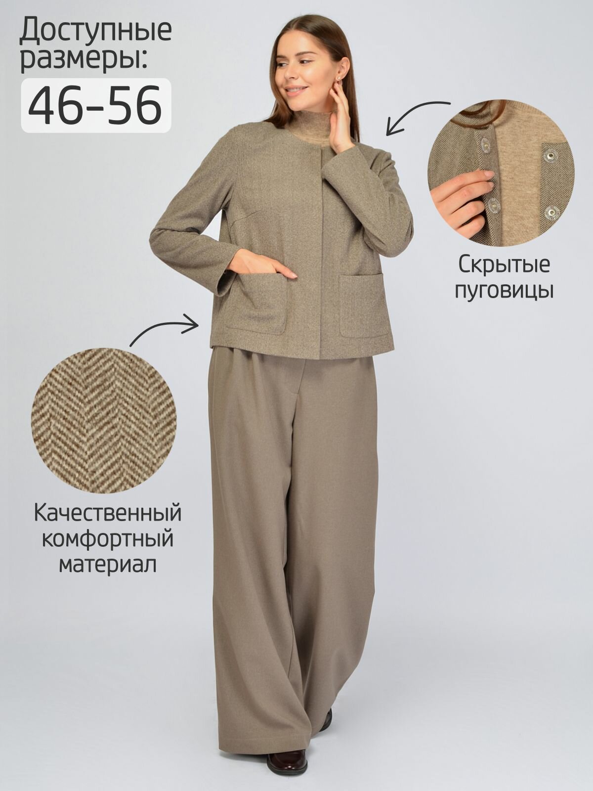 Пиджак