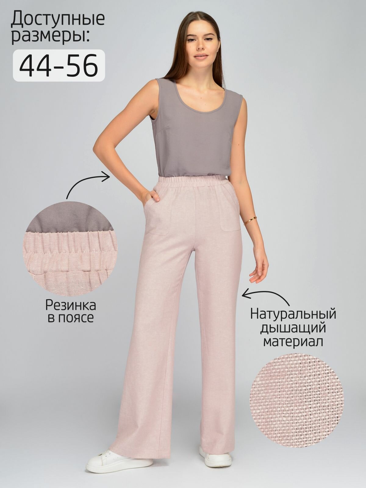 Брюки палаццо Базовая коллекция
