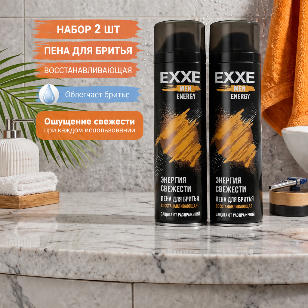 Набор 2 шт Exxe - Пена для бритья восстанавливающая Energy 200 мл
